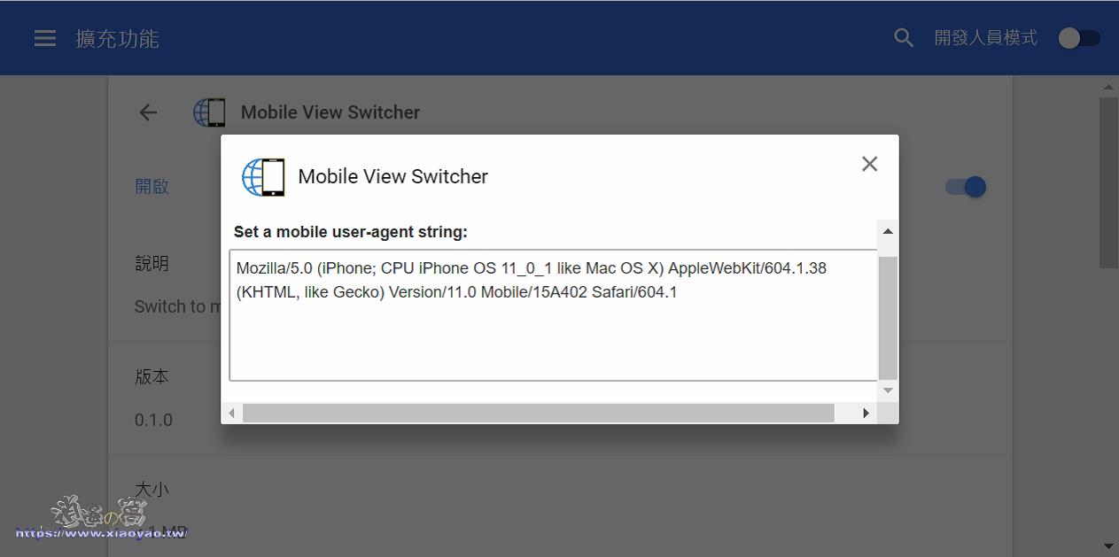 Mobile View Switcher 電腦瀏覽器切換手機模式，檢視行動版網頁(擴充功能)