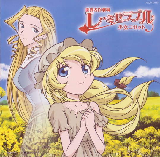 Theatrically Speaking: Little Cosette