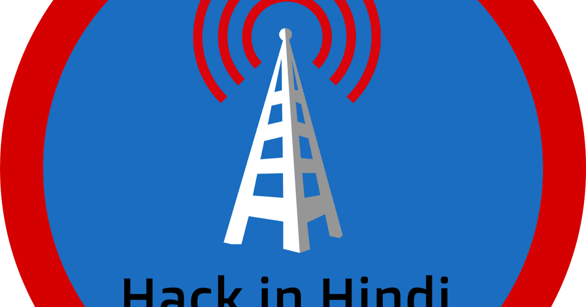 Hack in Hindi