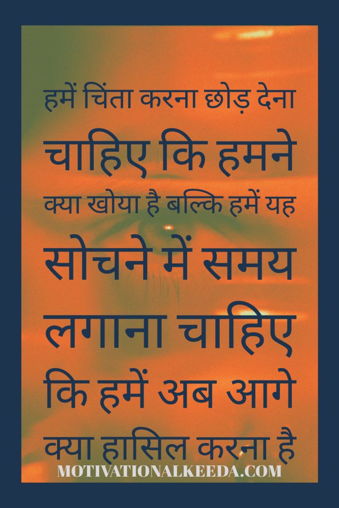 Best 60+suvichar In Hindi With Images For Life | Suvichar Status ...