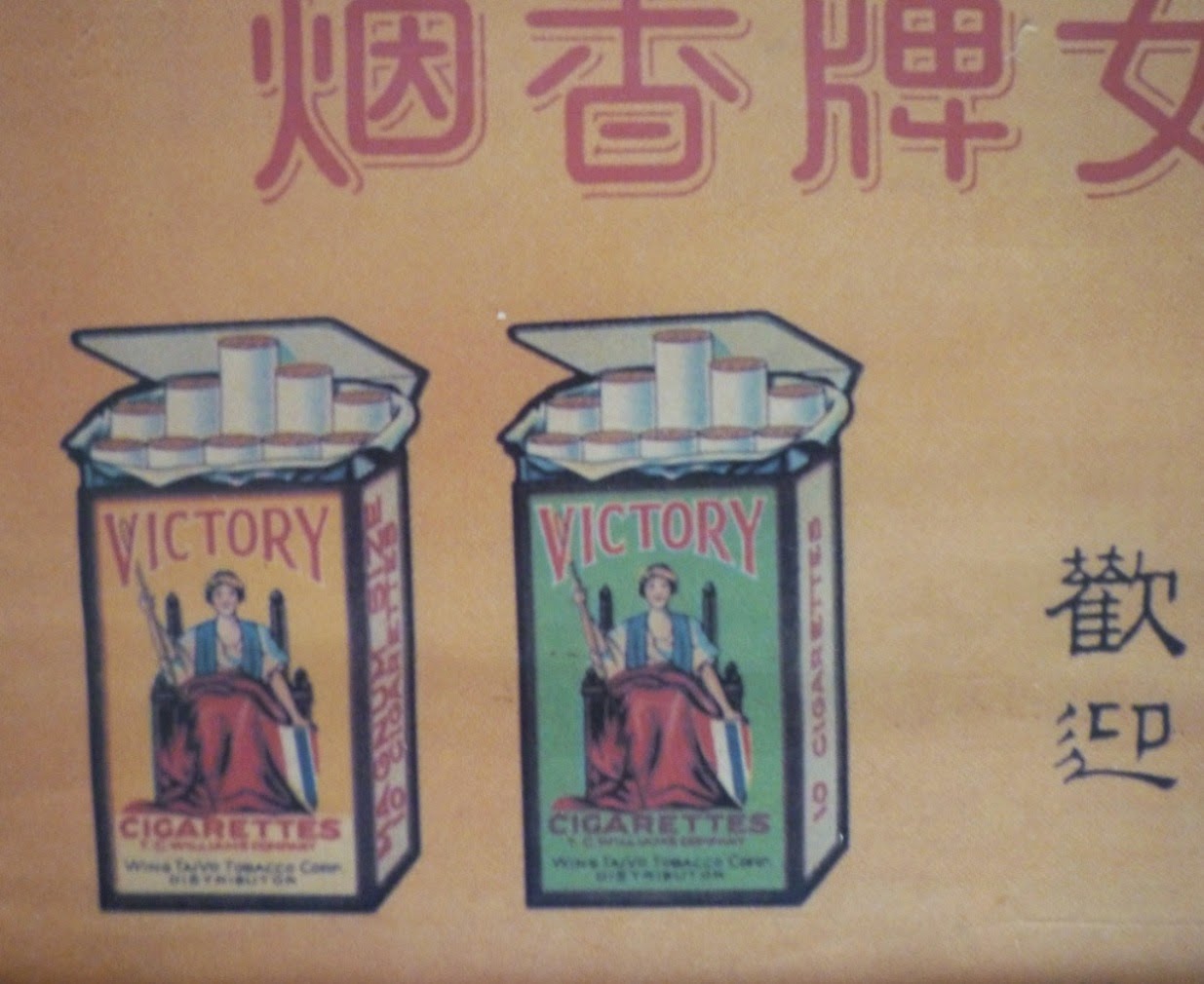 Koleksi Tempo Doeloe: Iklan Rokok jadul ukuran besar: 68 cm x 50 cm