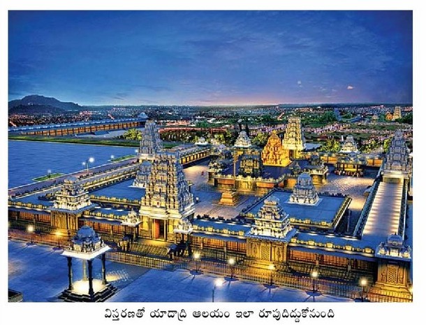 #Yadadri #YADAGIRIGUTTA - యాదగిరిగుట్ట: Yadadri Expansion Works Starts ...