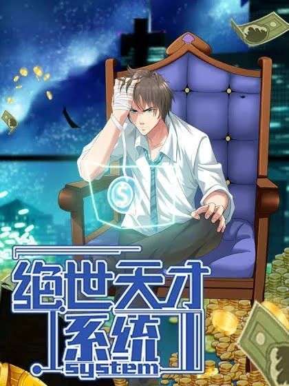 The Genius System - Animeku.net