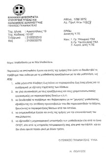 ΣΥΛΛΟΓΟΣ ΝΟΣΗΛΕΥΤΩΝ ΨΥΧΙΑΤΡΙΚΩΝ ΝΟΣΟΚΟΜΕΙΩΝ - ΕΣΥ NOMOY ΑΤΤΙΚΗΣ (ΣΥ.ΝΟ ...
