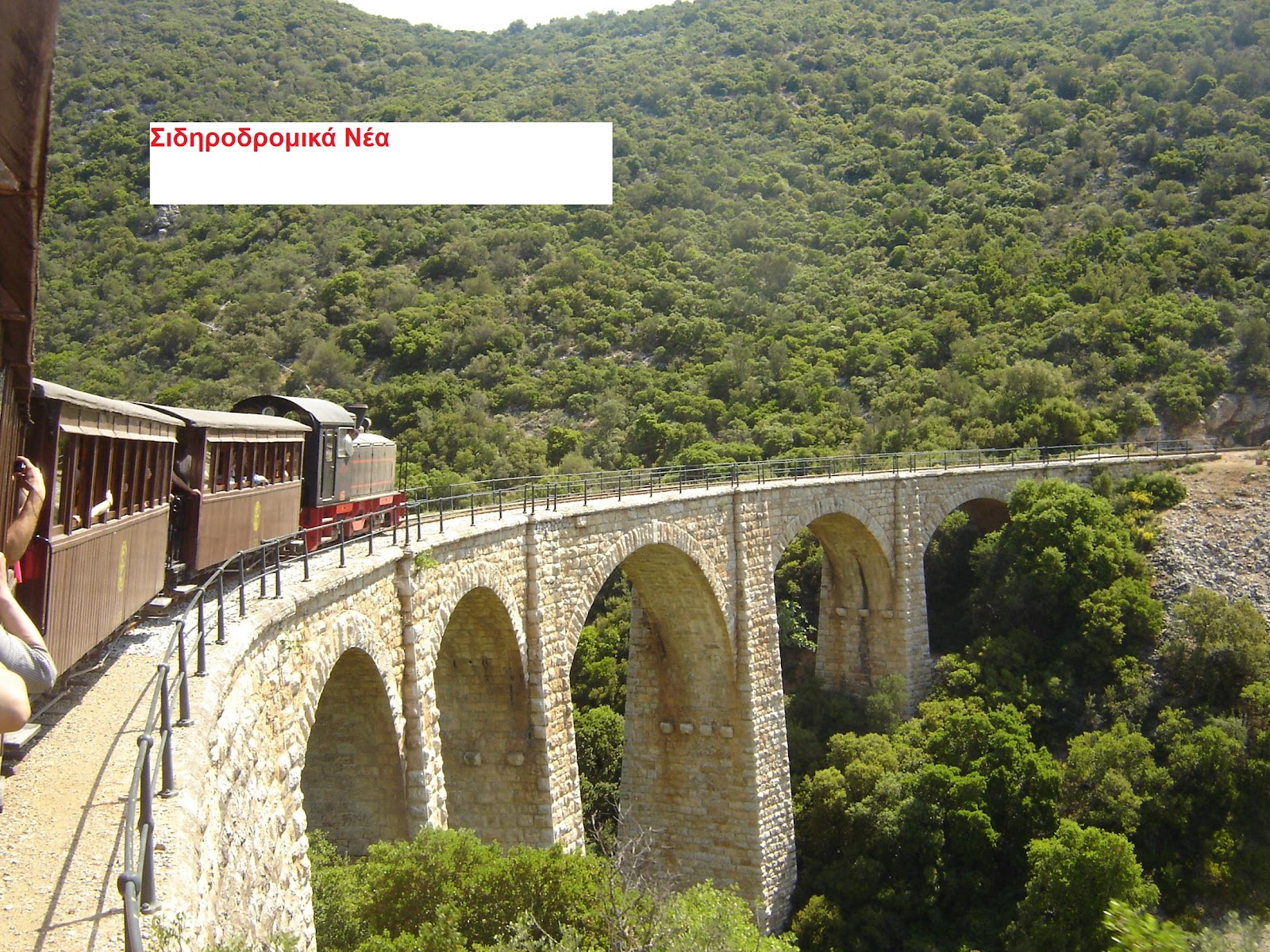Σιδηροδρομικά Νέα: Ξεκίνησε τα δρομολόγια του το θρυλικό τρενάκι του ...