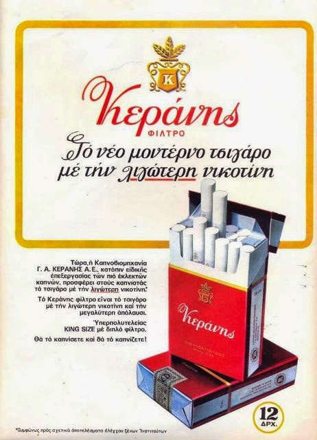 Τα κατά Μάρκον: Η ΙΣΤΟΡΙΑ ΤΟΥ ΤΣΙΓΑΡΟΥ