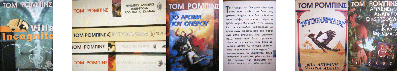 koukidaki: ΤΟ ΑΡΩΜΑ ΤΟΥ ΟΝΕΙΡΟΥ