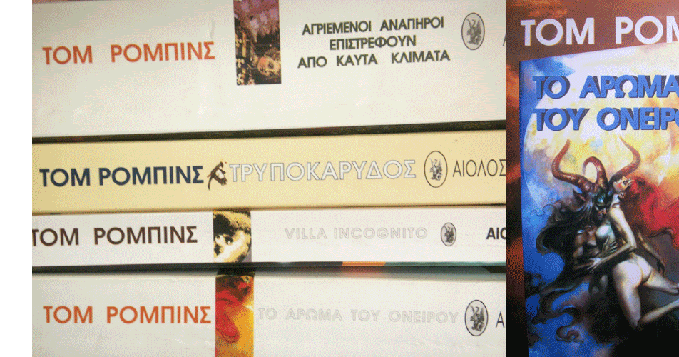 koukidaki: ΤΟ ΑΡΩΜΑ ΤΟΥ ΟΝΕΙΡΟΥ