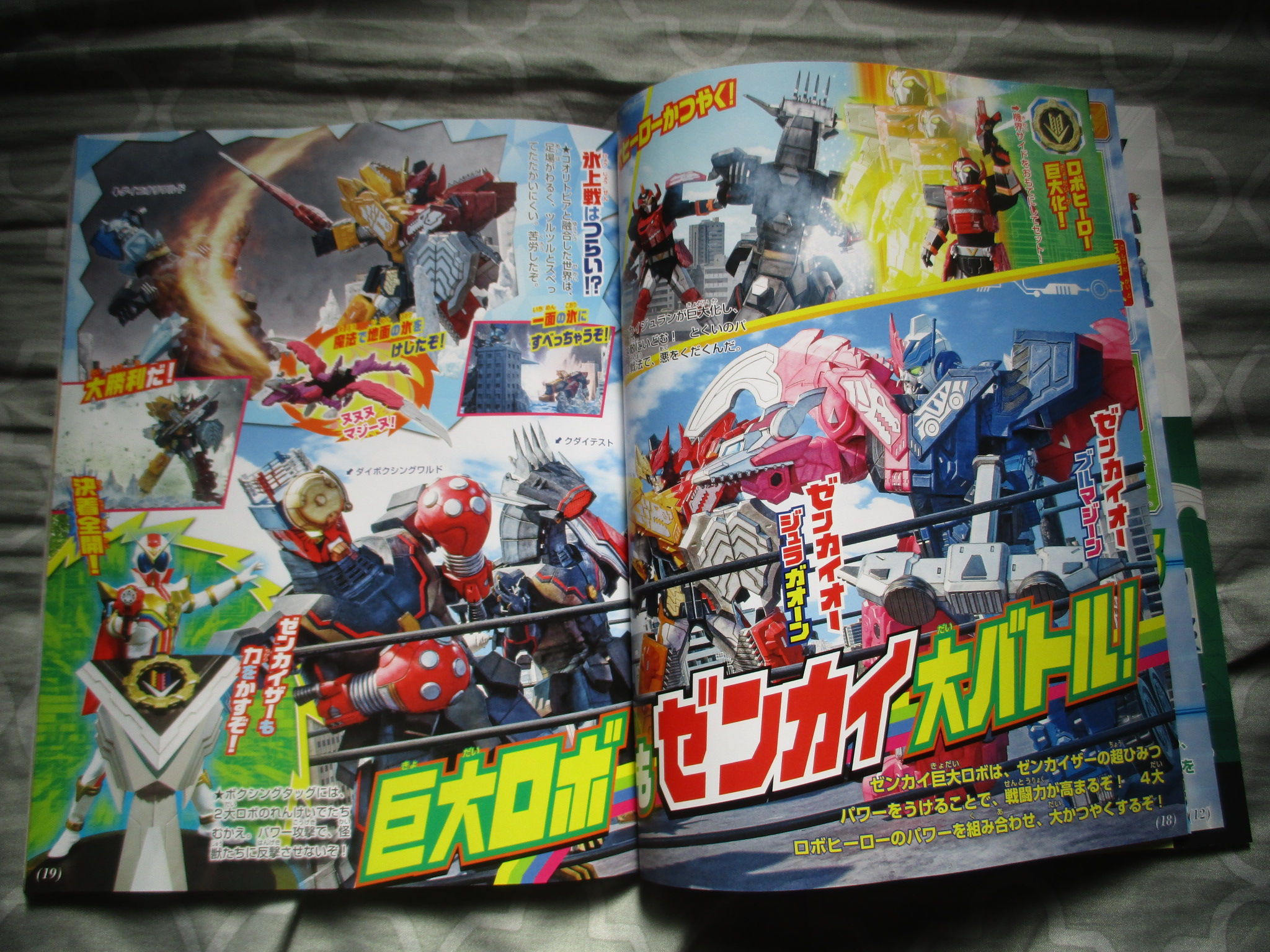 Kikai Sentai Zenkaiger Updates : Zenkaigers' Mecha form and ZenkaiOh ...