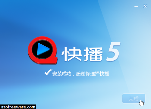 [圖解] QVOD 安裝教學 - 新手 (v5) - 阿榮技術學院