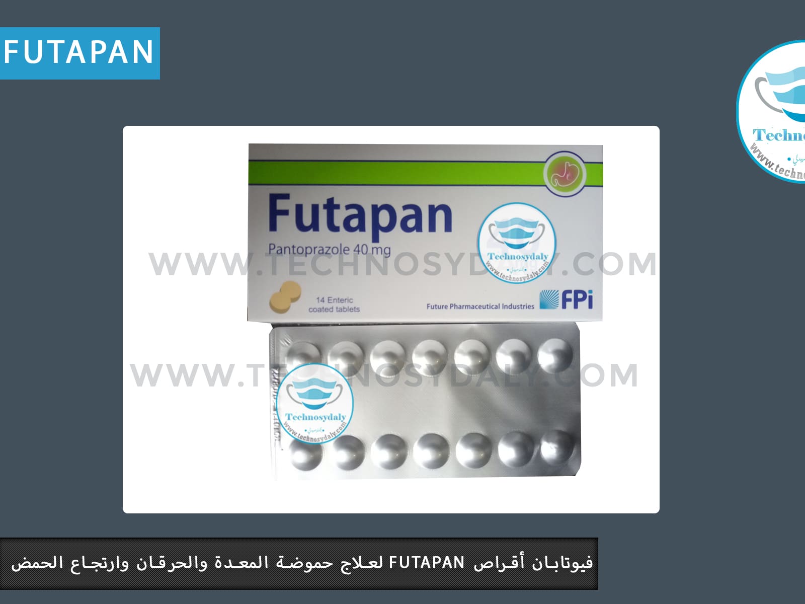 فيوتابان 40 futapan | لعلاج حموضة المعدة والحرقان