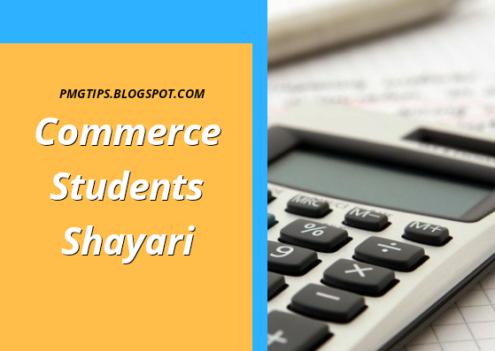 Commerce Student Shayari - Best Shayari for Commerce Students