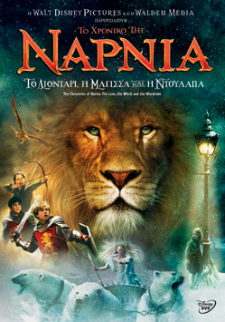 Books 'n Films: Αφιέρωμα : Το Χρονικό της Νάρνια