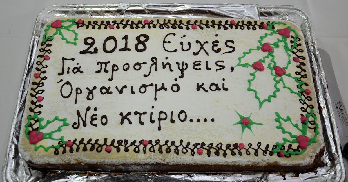 ΣΩΜΑΤΕΙΟ ΕΡΓΑΖΟΜΕΝΩΝ Γ.Ν. ΠΑΤΡΩΝ "Ο ΙΠΠΟΚΡΑΤΗΣ": Η ΚΟΠΗ της ...