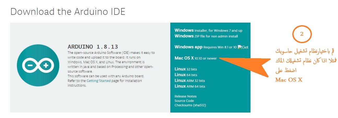 شرح برنامج Arduino IDE