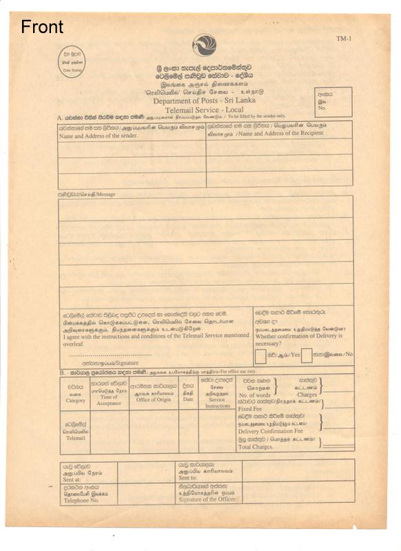 Required Form Preview (PTI Colombo - Postal Department)