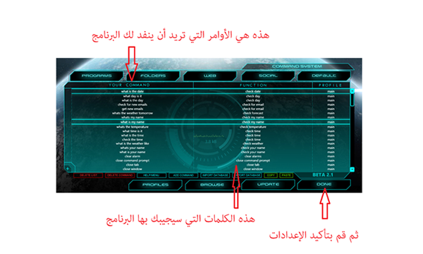 طريقة التحكم في حاسبوك عن طريق الصوت ببرنامج " mega voice command
