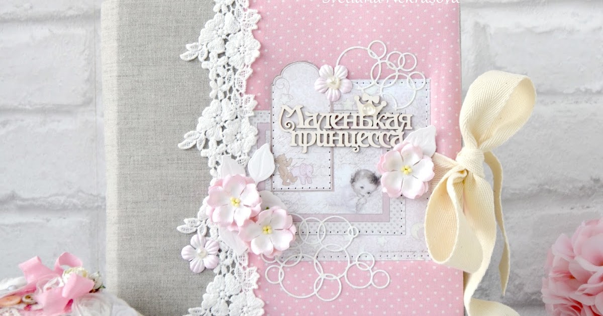 Svetlana Nekrasova: Осень, альбомы, мастер-класс в студии Скраппокупки.