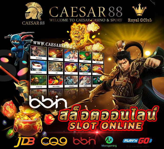 สล็อตออนไลน์ Caesar88