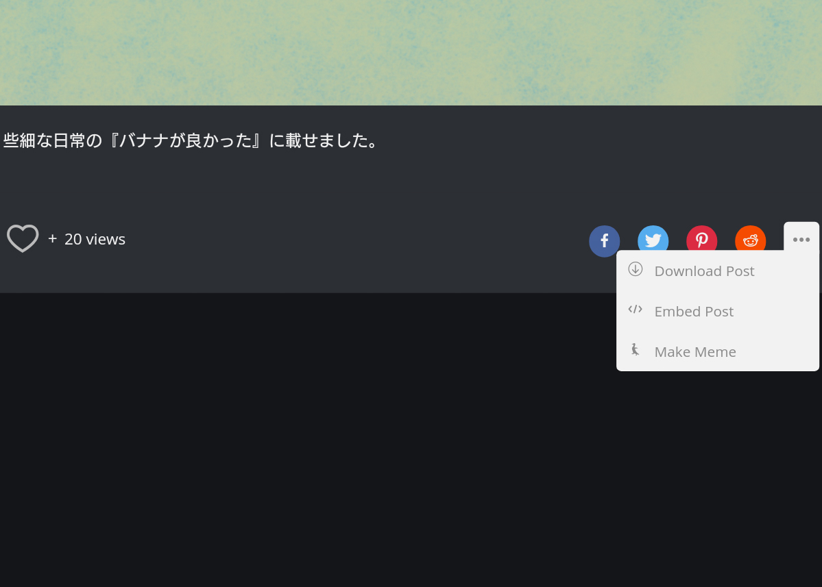Imgurで画像URLと埋め込みコードを取得する方法
