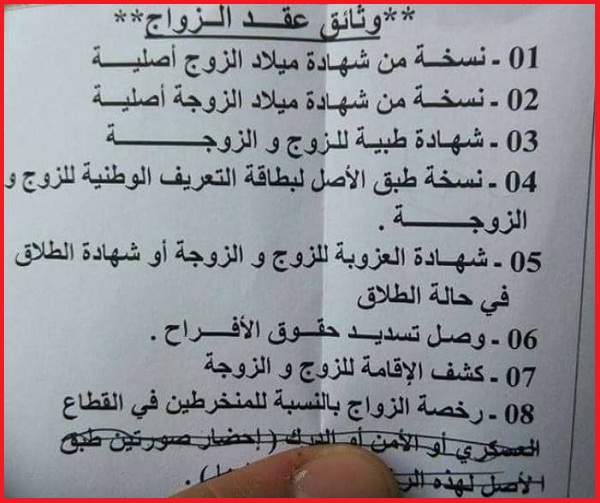 كل ما يخص عقد الزواج من قانون مدونة الأسرة