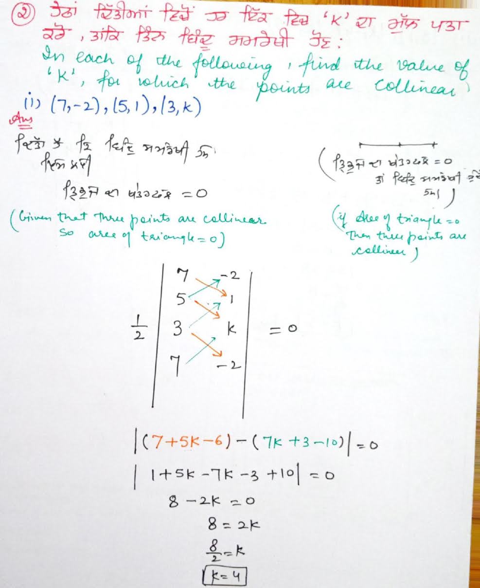 7- Coordinate Geometry - Class 10