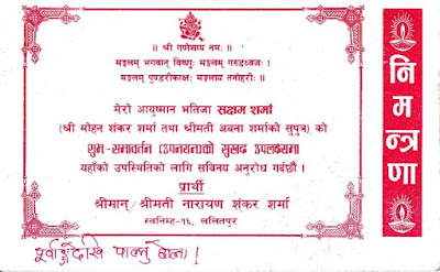 Bratabandha cards pictures