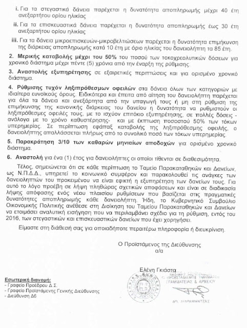 ΣΥΛΛΟΓΟΣ ΤΡΙΤΕΚΝΩΝ ΠΕΡΙΣΤΕΡΙΟΥ ΚΑΙ ΔΥΤΙΚΟΥ ΤΟΜΕΑ ΑΘΗΝΩΝ: ΔΕΛΤΙΟ ΤΥΠΟΥ ...