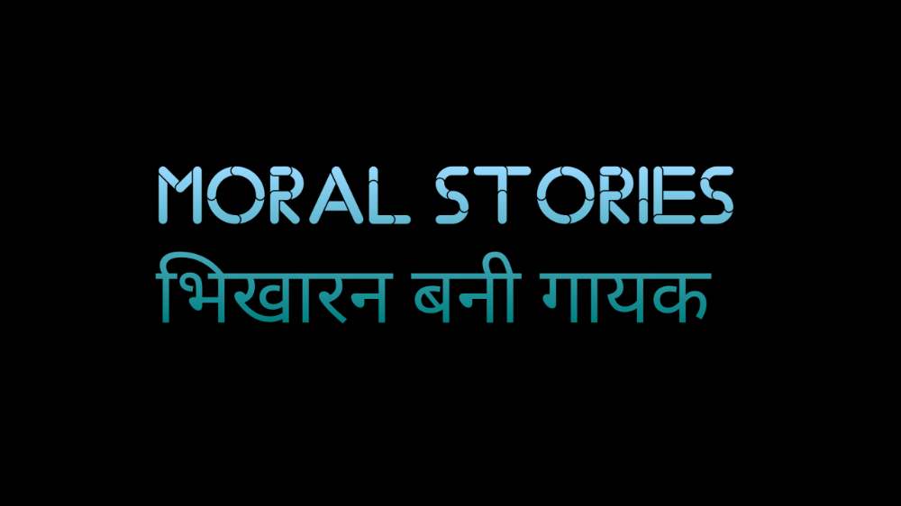 Short Moral Stories In Hindi For Class 1 Outlet Deals Save 48 short-moral-stories-in-hindi-for-class-1-outlet-deals-save-48