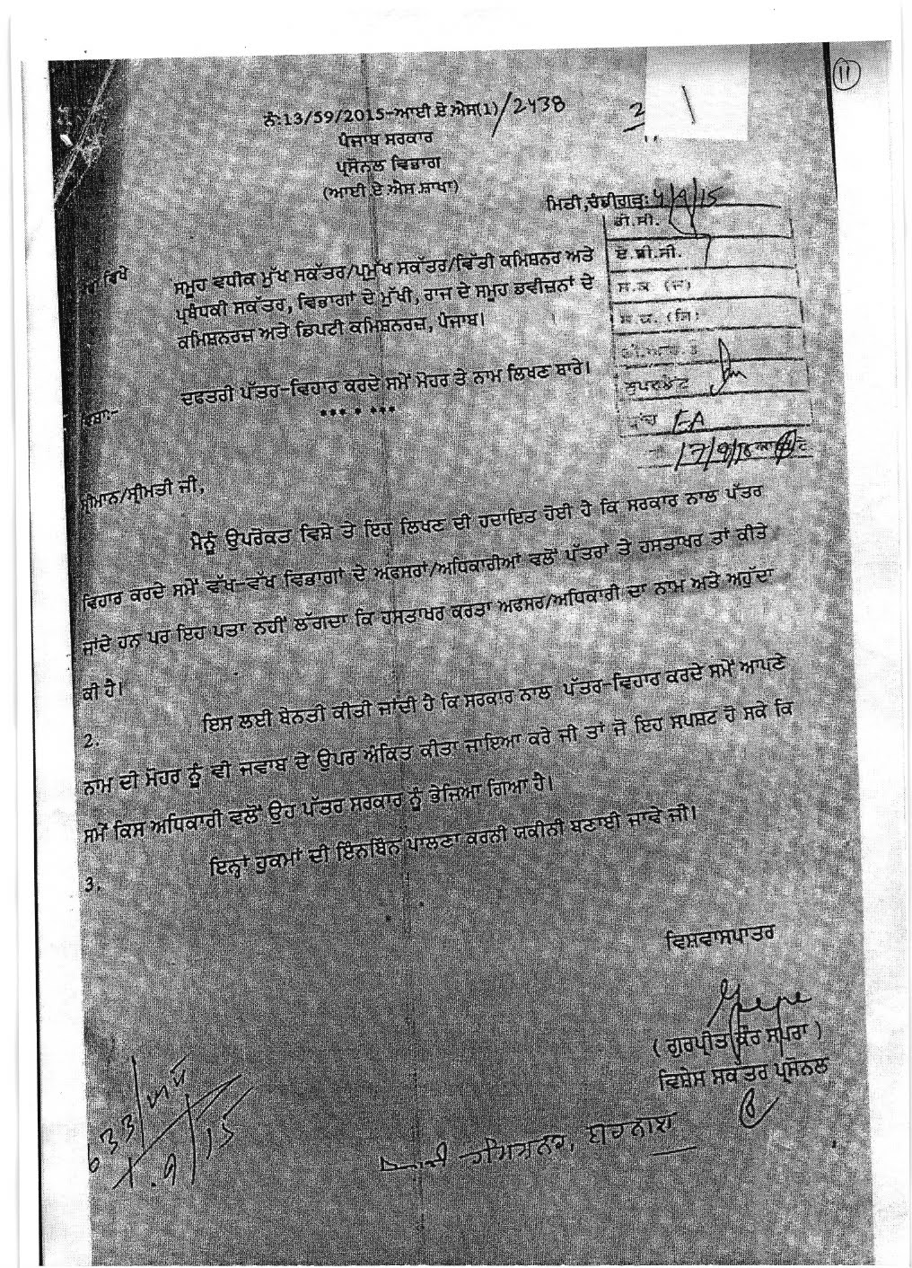 Regarding Name Stamp of Signing Officer on official letters/work - Real ...