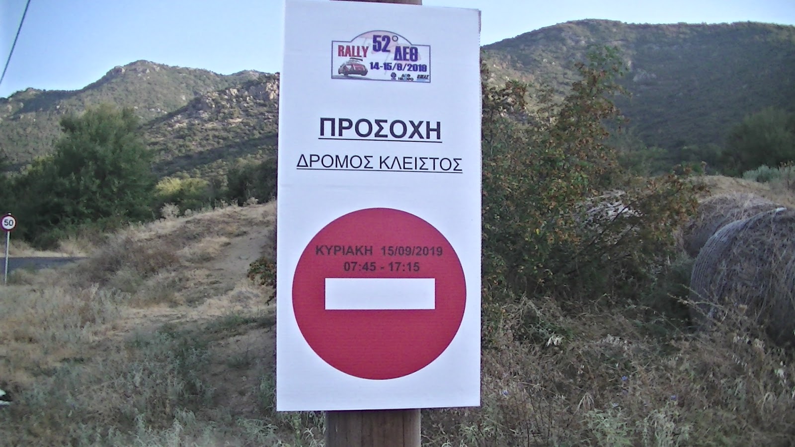 tseligas : Από την ΕΙΔΙΚΗ ΓΑΛΑΤΙΣΤΑΣ του ΡΑΛΛΥ ΔΕΘ