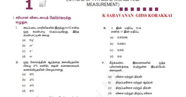 11th Physics - Unit 1, 2, 3, 4 & 5 - 1 Mark Study Material - Mr. K ...