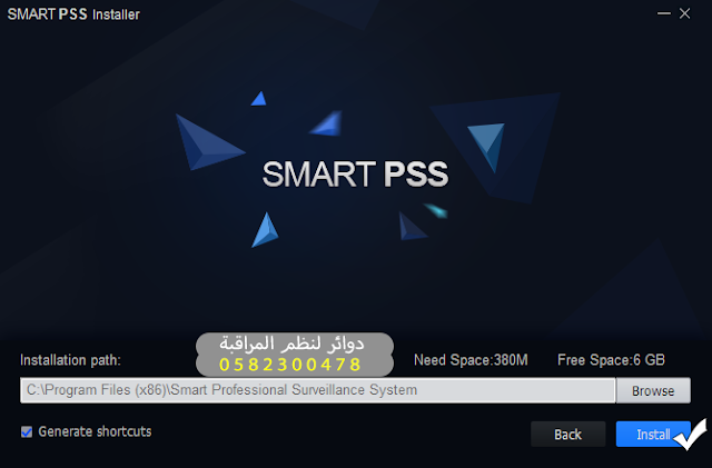 شرح برنامج smartpss لتشغيل كاميرات داهوا علي جهاز الكمبيوتر
