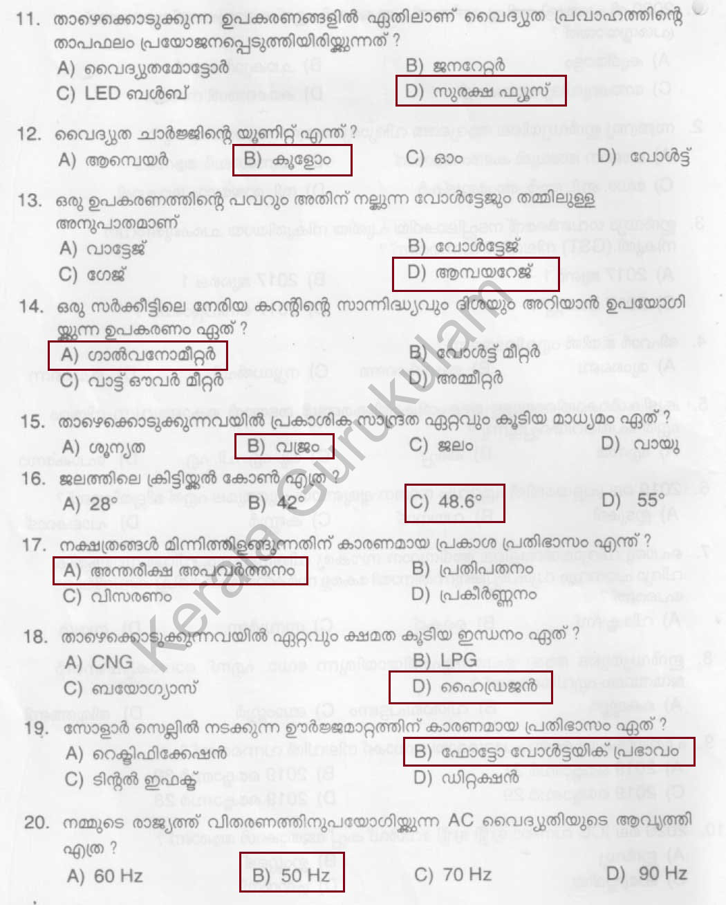 UP School Teacher Malayalam Medium Question Paper And Answer Key up-school-teacher-malayalam-medium-question-paper-and-answer-key
