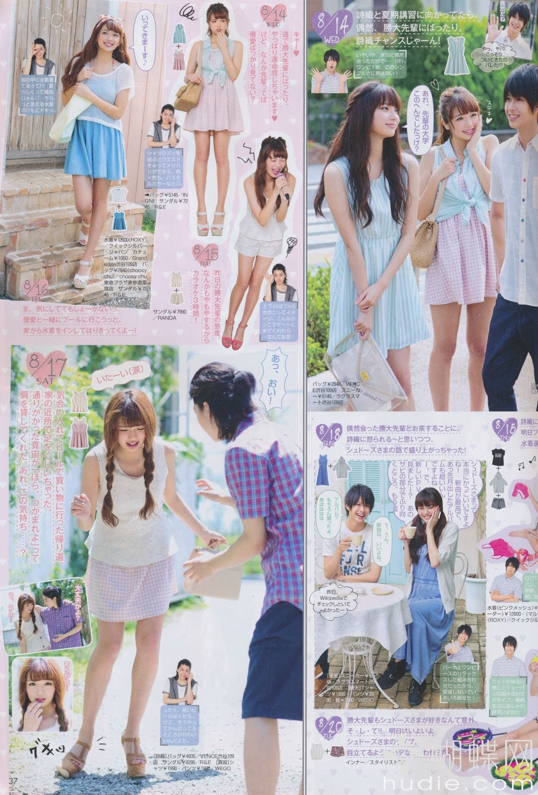 Cara Berpakaian Cantik Ala Jepang/Korea : September 2013 #1 | VIS Fashion Cara Berpakaian Cantik Ala Jepang/Korea : September 2013 #1 | VIS Fashion