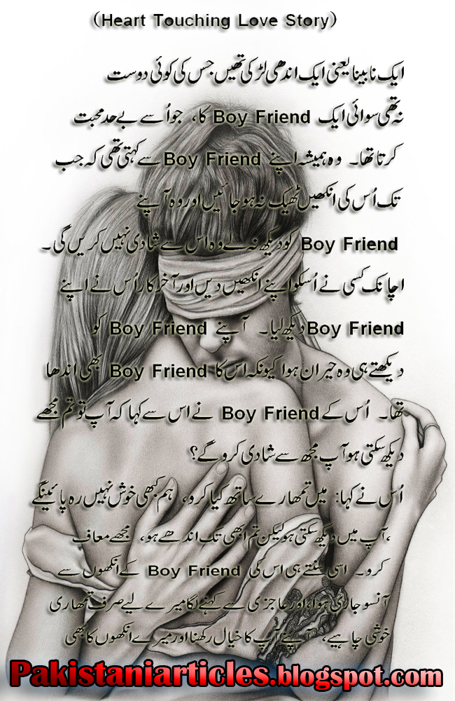 Short Love Story In Urdu Story Touching Heart Pakistani Care Articles Always Tears Newer Eyes short-love-story-in-urdu-story-touching-heart-pakistani-care-articles-always-tears-newer-eyes