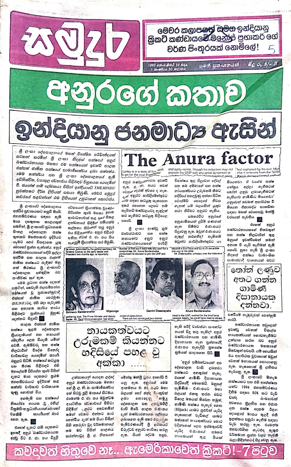 to the golden age along the old publications.....: Samudura paper -1993
