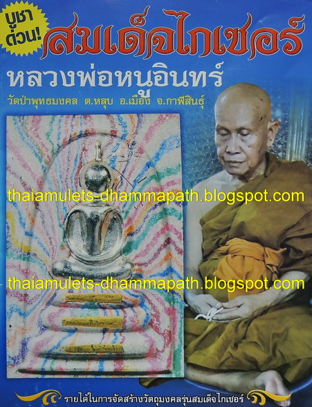 Thai Amulets DhammaPath > Address: 26, JALAN MEDAN IPOH 6, BANDAR BARU ...