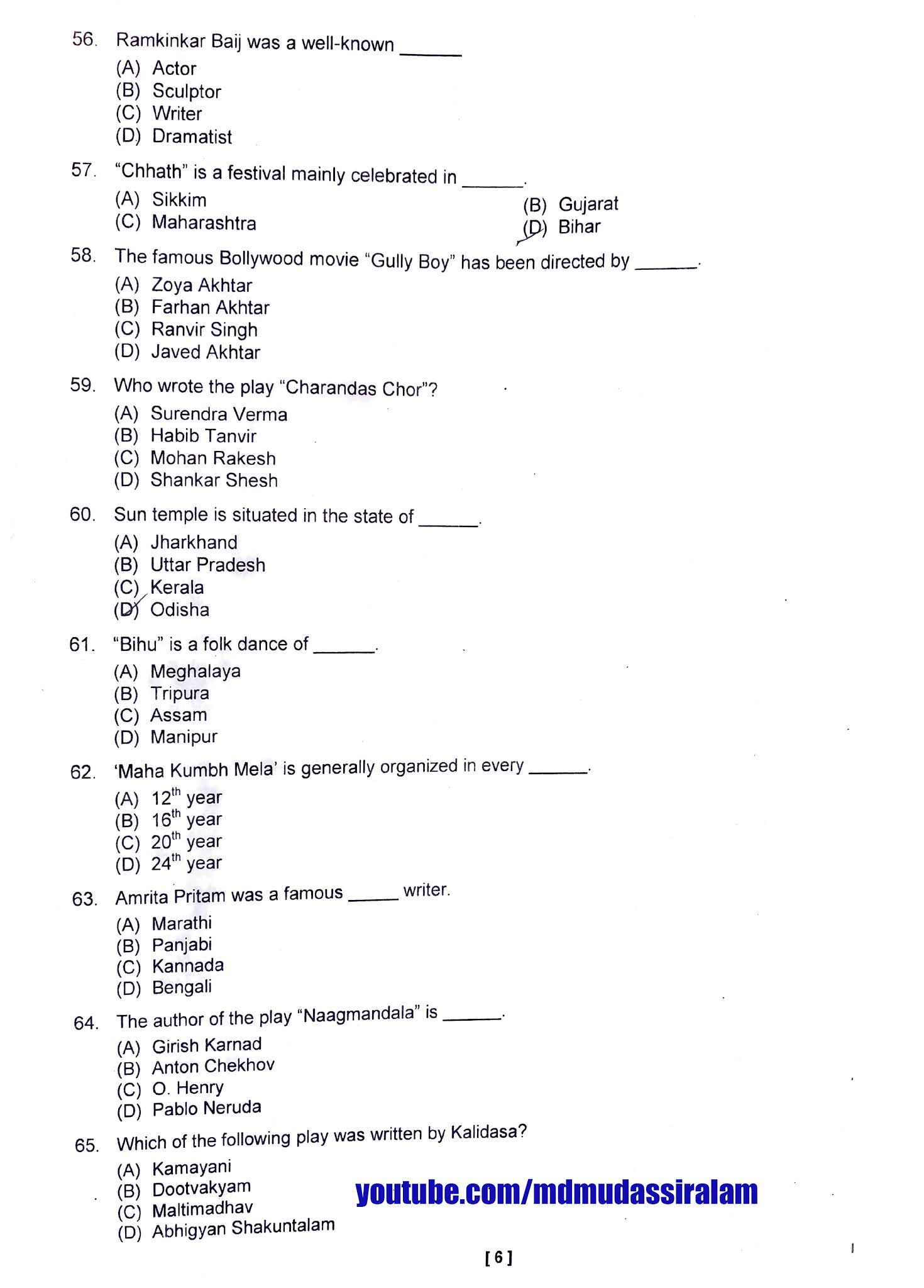 CUCET MPA Question Paper - CUCET 2020 - PG-QP-13 - किशनगंज - Welcome to ... CUCET MPA Question Paper - CUCET 2020 - PG-QP-13 - किशनगंज - Welcome to ...