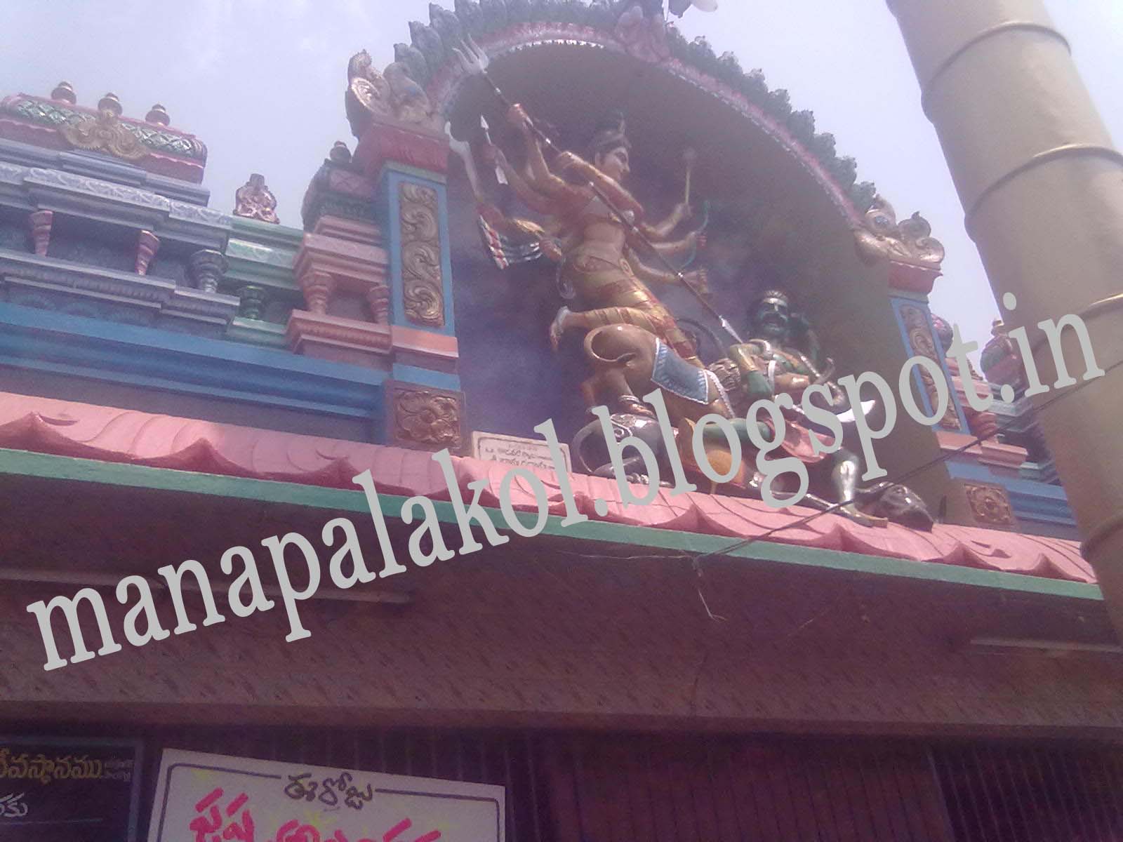 PALAKOL DEVOTIONAL PLACES(TEMPLES & CHURCHES) ~ MAA PALAKOL