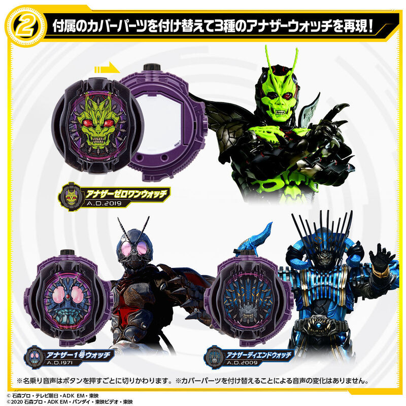 DX Another Ride Watch Set Vol.5 Official Images - JEFusion