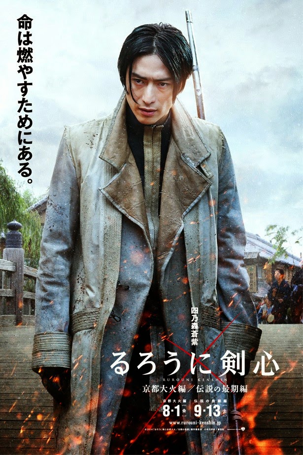Rurouni Kenshin (Samurai X): Kyoto Inferno Movie Review: Action packed ...