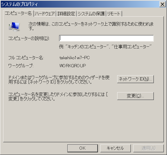 Commandlist System Properties システムのプロパティ&performanceoption パフォーマンス オプション