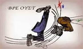 ΕΣΧΑΤΗ ΓΡΑΜΜΗ ΑΝΑΣΧΕΣΕΩΣ: ΑΝΟΙΓΕΙΣ ΤΗΝ... ... ... Κ@ΛΟ - ΤΗΛΕΟΡΑΣΗ ΓΙΑ ...
