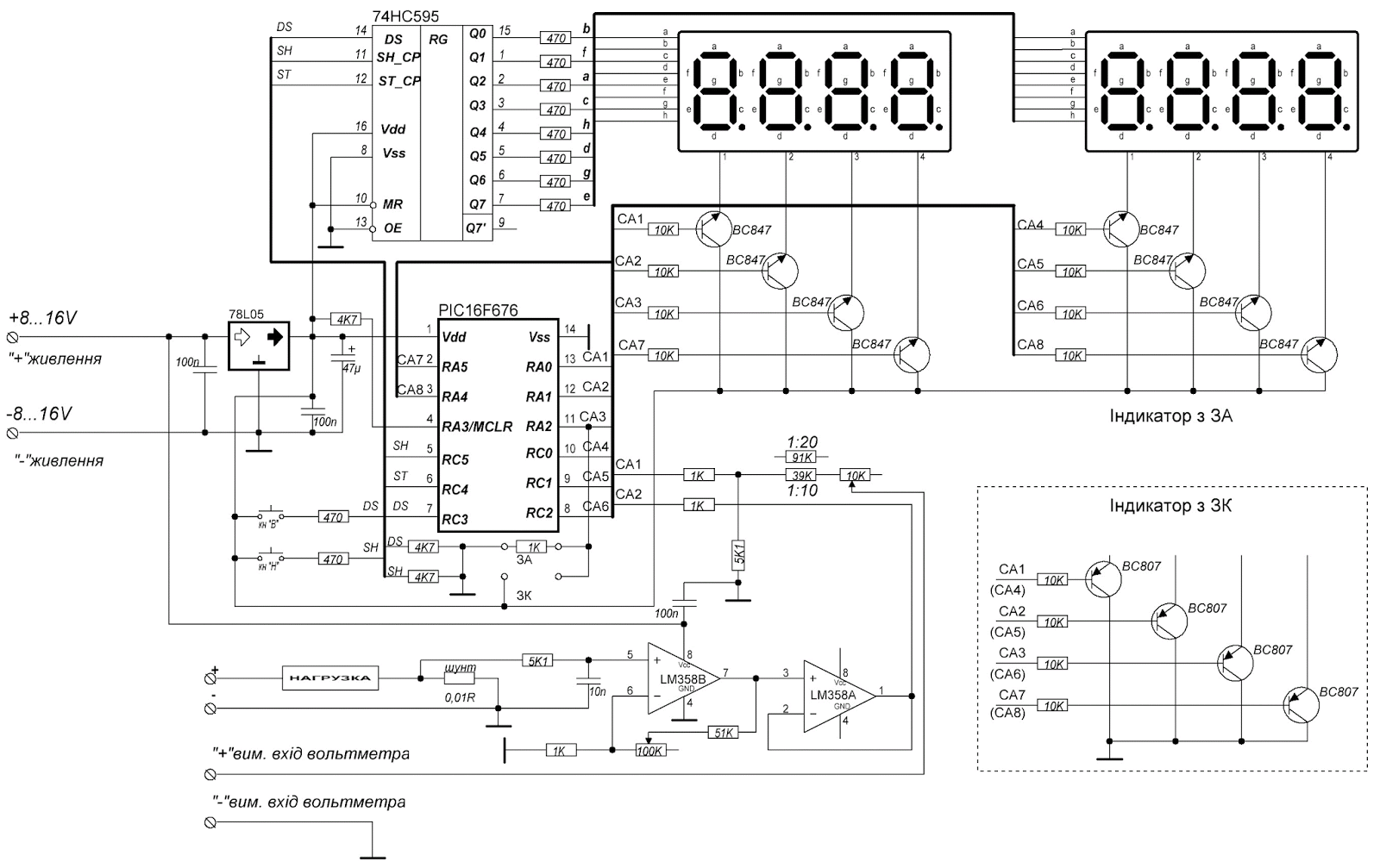 * GeoMar Blog * : Voltmetru-Ampermetru cu PIC 16F676 & 74HC595 & Digiti ...