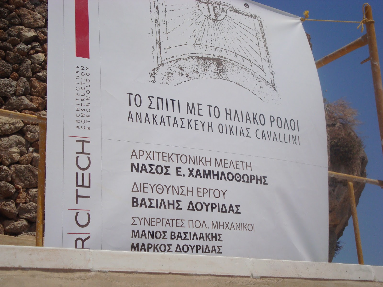 ΤΟ ΗΜΕΡΟΛΟΓΙΟ ΤΟΥ ΑΝΤΩΝΗ ΤΡΙΦΥΛΛΗ : ''ΤΟ ΣΠΙΤΙ ΜΕ ΤΟ ΗΛΙΑΚΟ ΡΟΛΟΙ ...