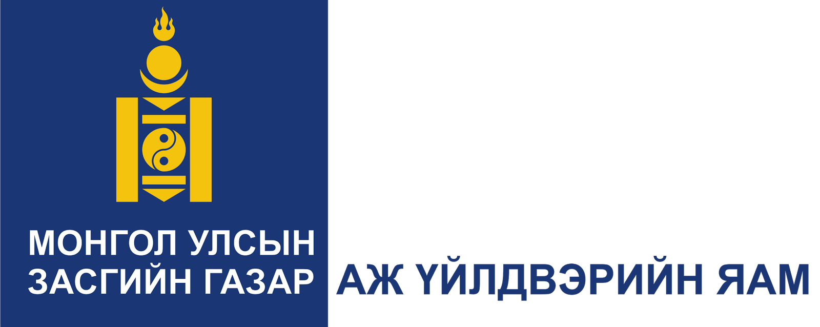 Danny`s Blog Аж үйлдвэрийн яамны Жижиг дунд үйлдвэрийг хөгжүүлэх сан 2 тэрбум хүртэл төгрөгний