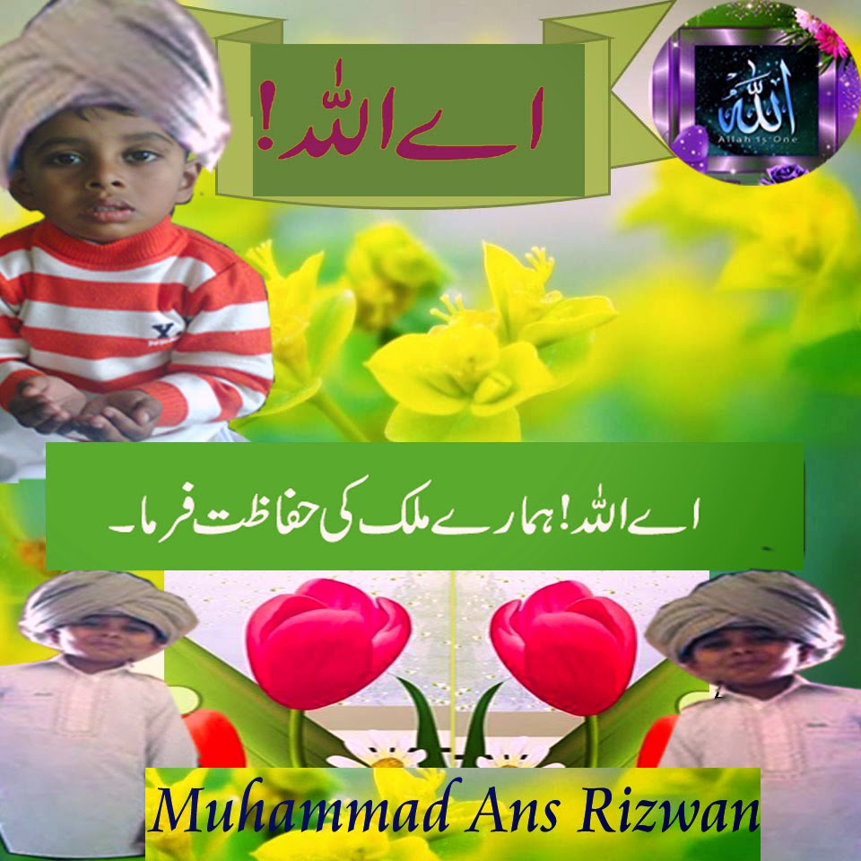 IMAGES - MUHAMMAD ANS RIZWAN: MUHAMMAD ANS RIZWAN IS PRAYING FOR HIS ...