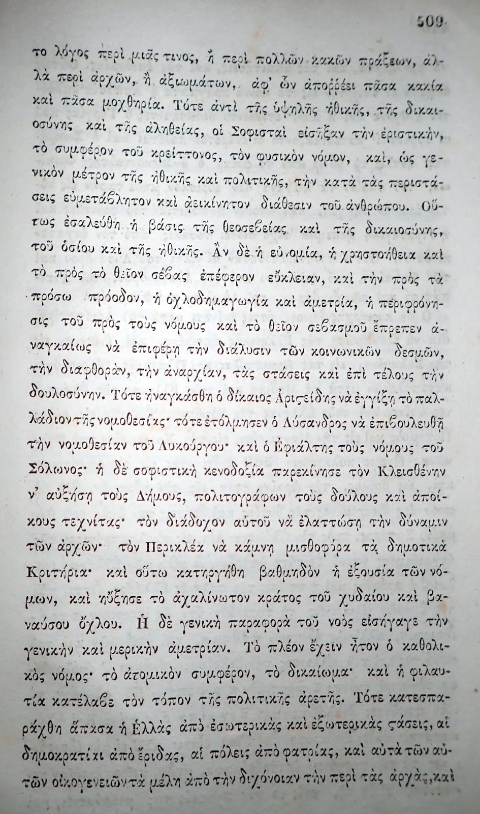 ΕΛΛΗΝΙΚΗ ΕΦΙΠΠΗ ΤΟΞΟΒΟΛΙΑ