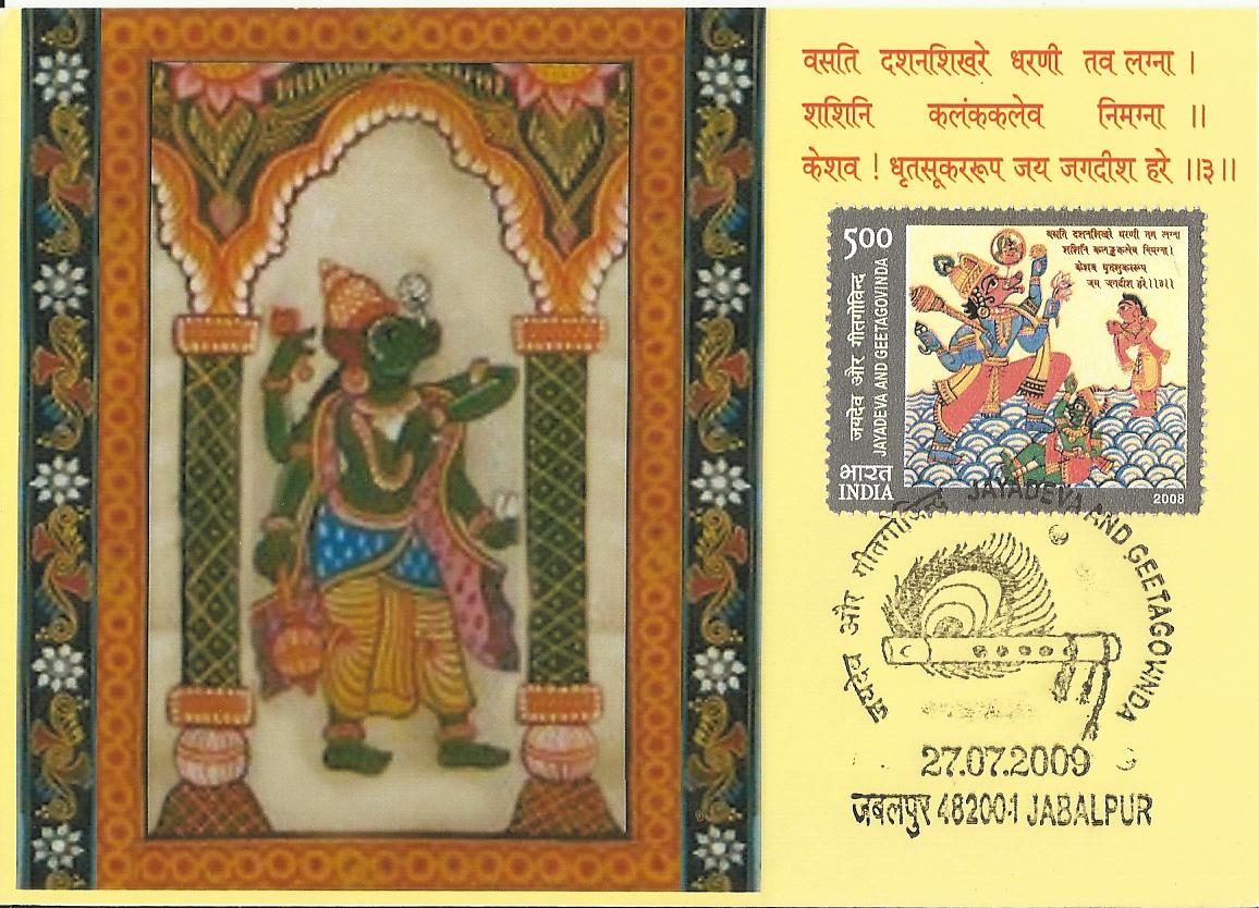 Heritage of India: Jayadeva and Geetagovinda